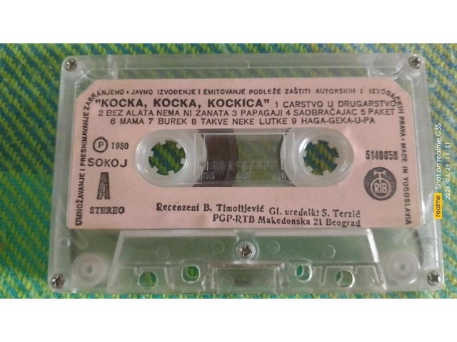 KOCKA KOCKA KOCKICA 1980 - DECIJA MUZIKA