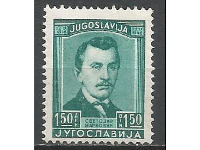 100 god rođenja-S.Marković 1.50 din 1945.,čisto