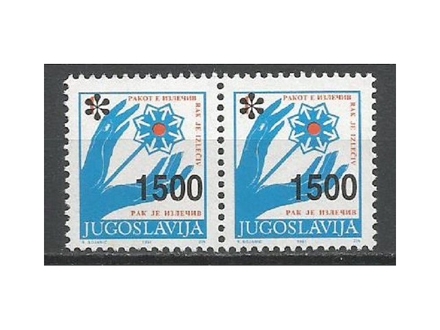 Rak 1500/1 din 1993.,u paru,čisto