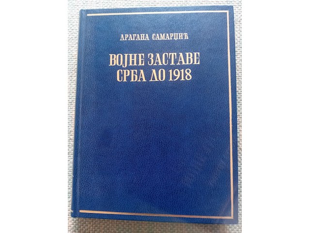 Dragana Samardžić Vojne zastave Srba do 1918