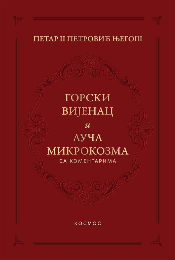 GORSKI VIJENAC I LUČA MIKROKOZMA (IZDANJE SA KOMENTARIMA)