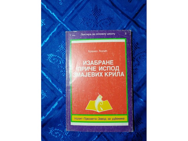 BRANKO ĆOPIĆ: IZABRANE PRIČE ISPOD ZMAJEVIH KRILA