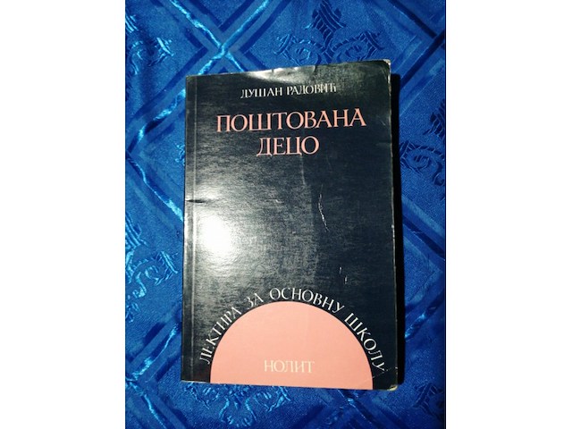 Dušan Radović: POŠTOVANA DECO
