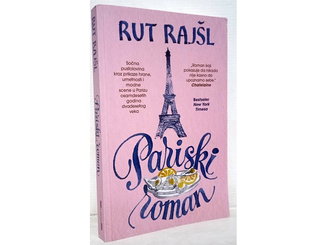 Pariski roman - Rut Rajšl