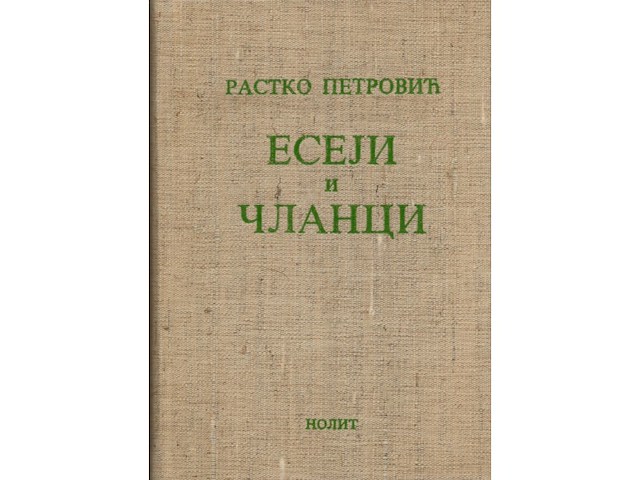 Rastko Petrović - ESEJI I ČLANCI (retko!)