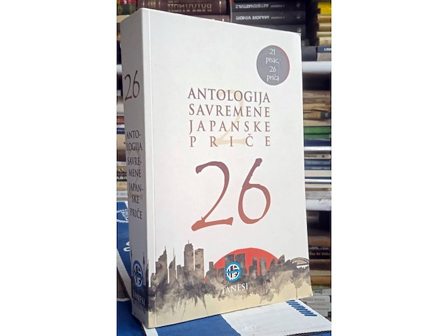 26 - antologija savremene japanske priče