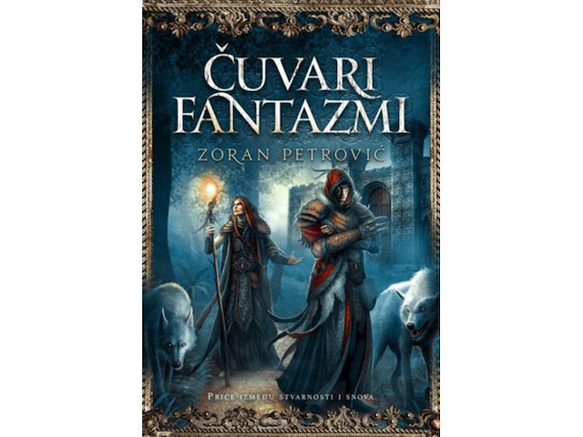 ČUVARI FANTAZMI - Zoran Petrović