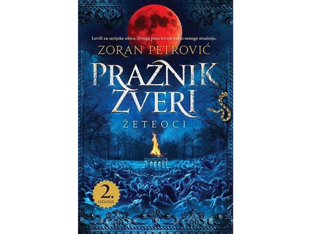 PRAZNIK ZVERI 1 DEO / ŽETEOCI - Zoran Petrović