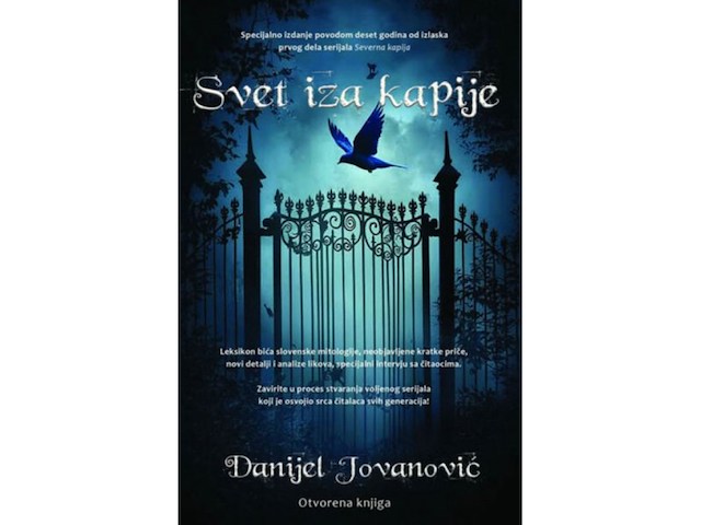SVET IZA KAPIJE - Danijel Jovanović