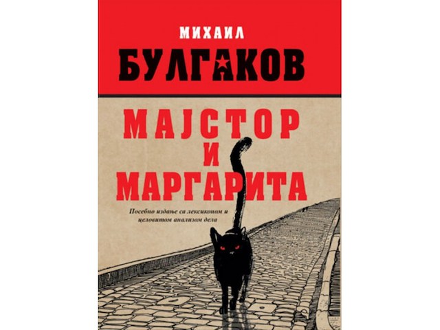 MAJSTOR I MARGARITA - Mihail Bulgakov