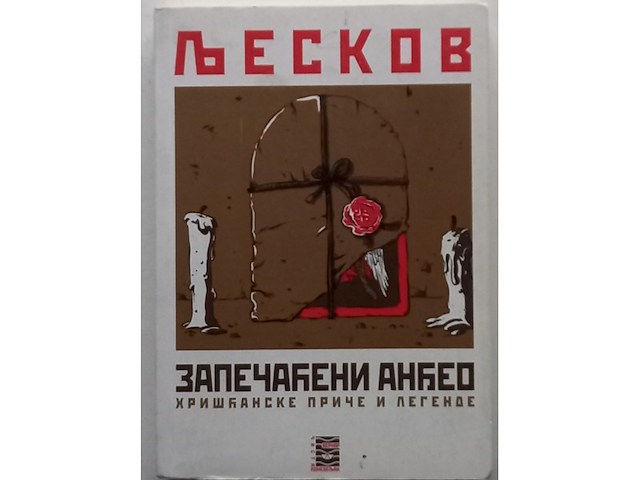 Nikolaj Ljeskov: ZAPEČAĆENI ANĐEO: HRIŠĆANSKE PRIČE I L