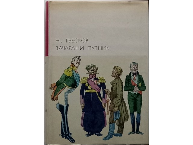 Nikolaj Ljeskov: ZAČARANI PUTNIK I DRUGE PRIPOVETKE