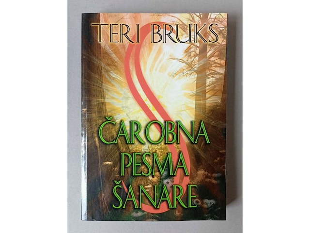 ČAROBNA PESMA ŠARANE - Teri Bruks