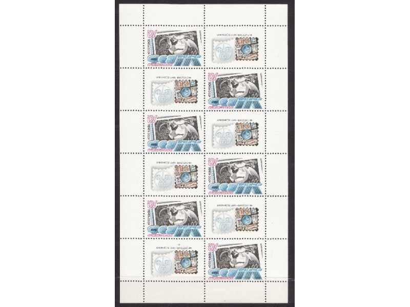 SSSR - tabačić - izložba 1989.