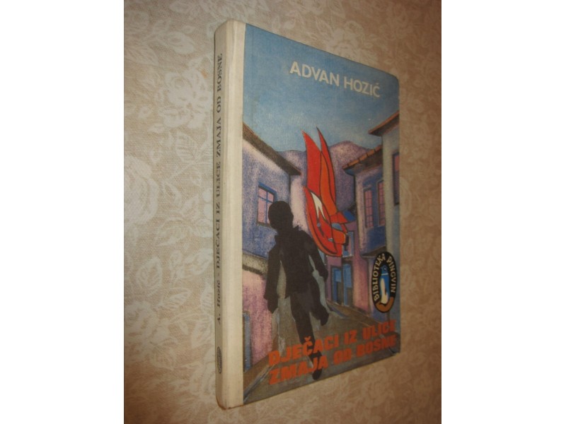 Advan Hozić: Dječaci iz ulice Zmaja od Bosne (1981.)