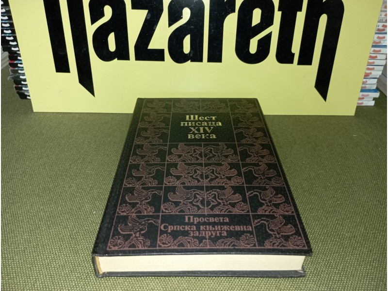 ŠEST PISACA XIV VEKA priredio: dr Dimitrije Bogdanović