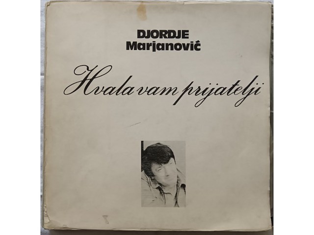 DJORDJE MARJANOVIC - HVALA VAM PRIJATELJI
