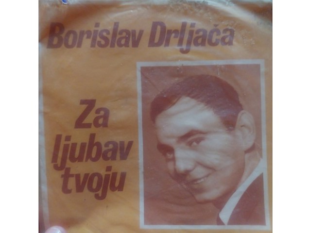 SINGL PLOČA-BORA DRLJAČA-ZA LJUBAV TVOJU-