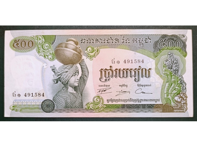 500 RIELS – KAMBODŽA – EGZOTIČNA NOVČANICA
