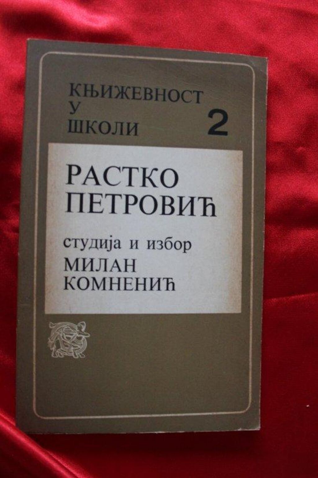 RASTKO PETROVIĆ, STUDIJA I IZBOR MILAN KOMNENIĆ | Rastko Petrović