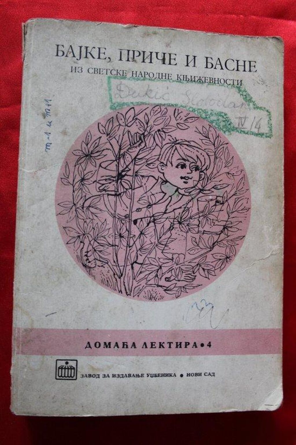 BAJKE, PRIČE I BASNE IZ SVETSKE NARODNE KNJIŽEVNOSTI | Bajke, Priče