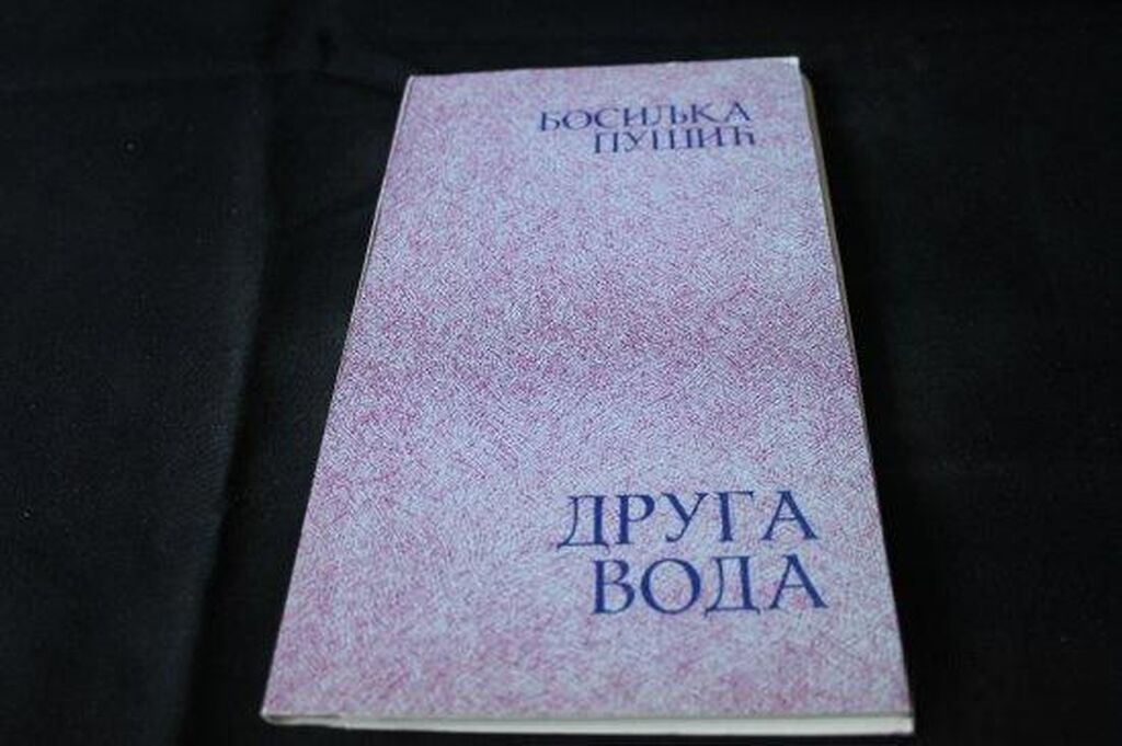 BOSILJKA PUŠIĆ - DRUGA VODA | Bosiljka Pušić - Druga VodaOčuvanost