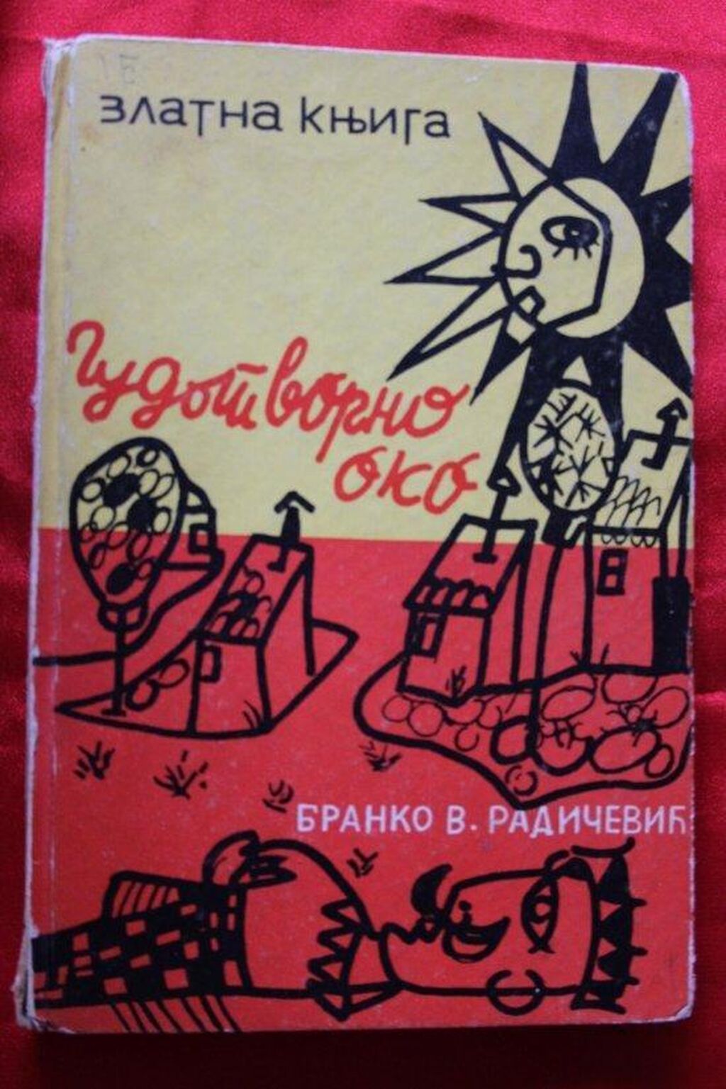 ČUDOTVORNO OKO, BRANKO V. RADIČEVIĆ | Čudotvorno Oko, Branko V