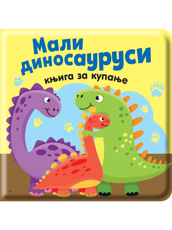 Mali dinosaurusi : knjiga za kupanje