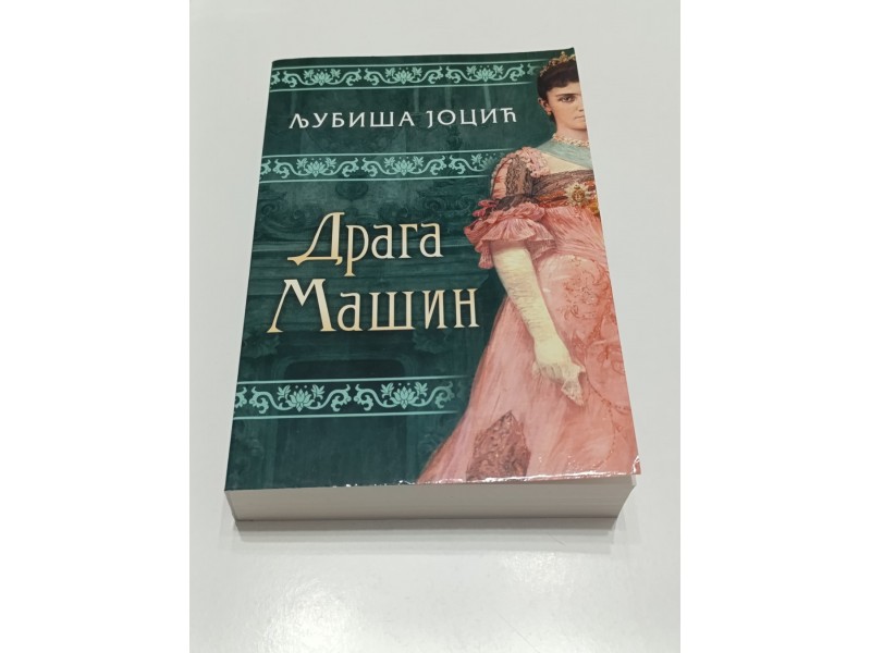 Draga Mašin - Ljubiša Jocić - Laguna