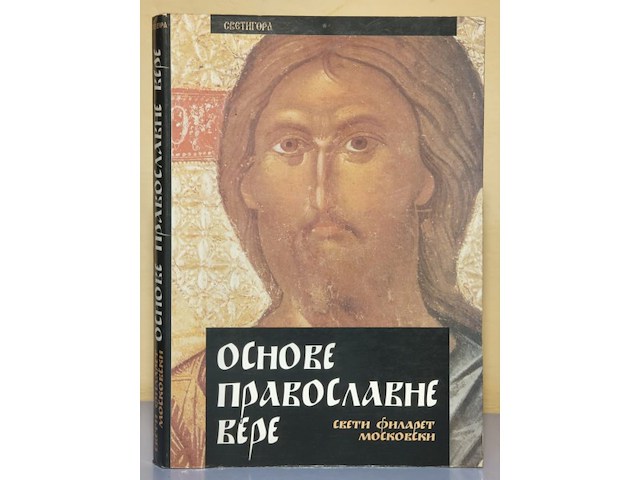 OSNOVE PRAVOSLAVNE VERE Sveti Filaret Moskovski