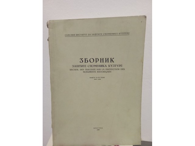 ZBORNIK ZAŠTITE SPOMENIKA KULTURE KNJIGA 6/7 1955/56