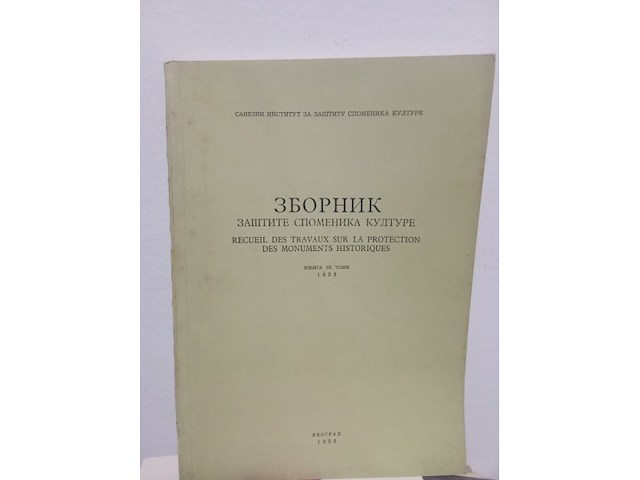 ZBORNIK ZAŠTITE SPOMENIKA KULTURE KNJIGA 9 1958. GOD.