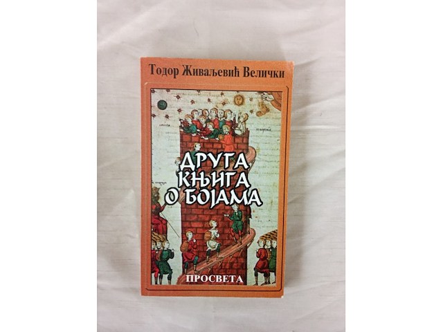Druga Knjiga O Bojama-Todor Živaljević Velički
