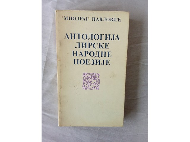 Antologija Lirske Narodne Poezije-Miodrag Pavlović