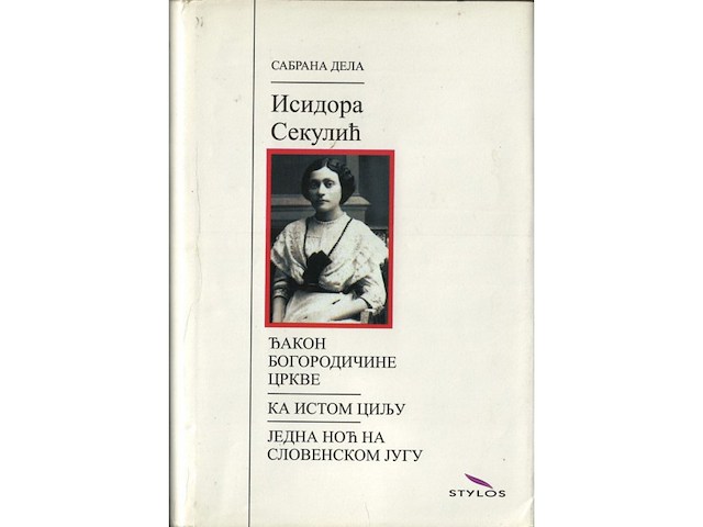 Isidora Sekulić ĐAKON BOGORODIČINE CRKVE, KA ISTOM CILJ