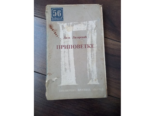 Pripovetke - Laza Lazarevic