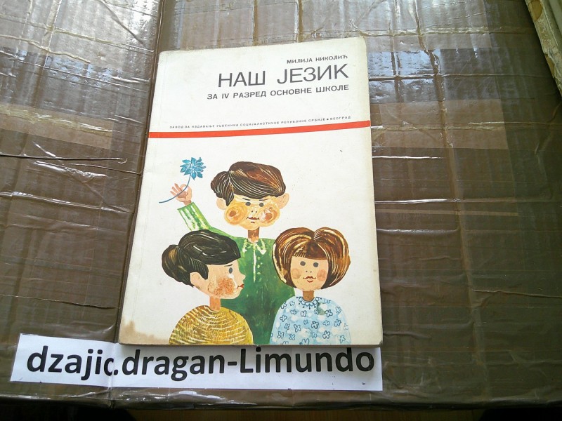 Naš jezik za IV razred osnovne škole