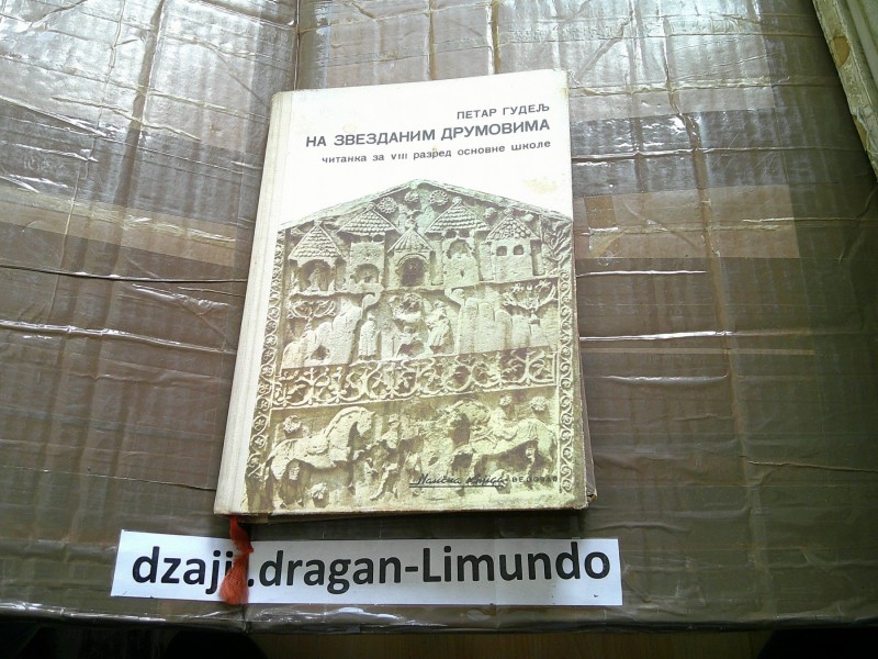 Čitanka za VIII razred osnovne škole