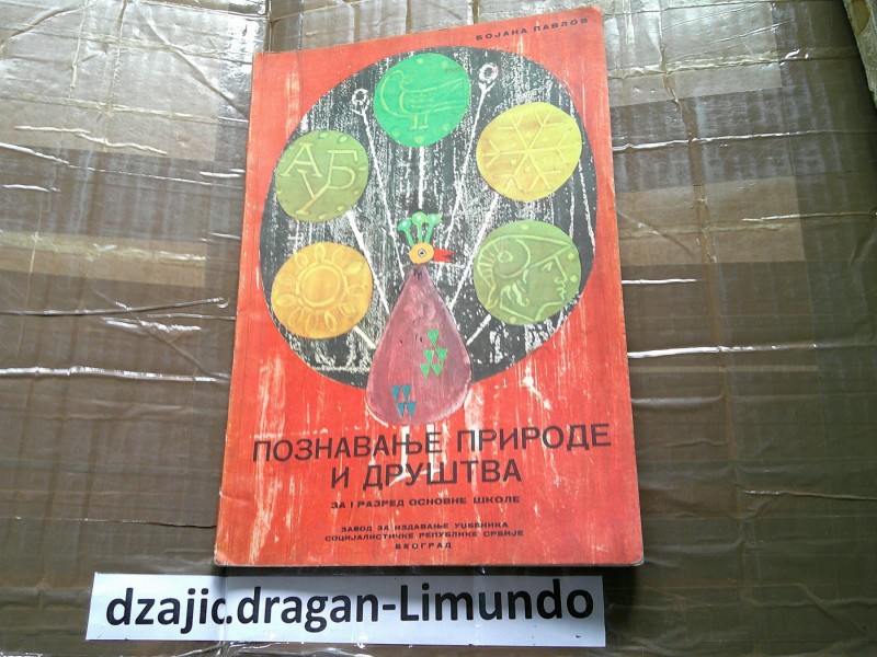 Poznavanje prirode i društva za I razred osnovne škole
