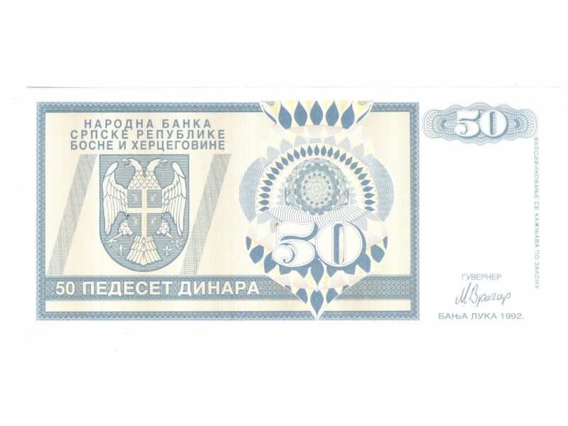 Republika Srpska 50 dinara 1992 UNC