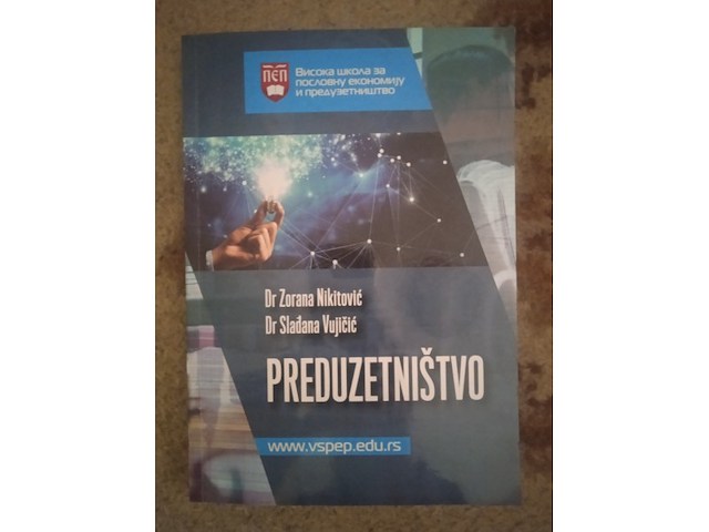 Предузетништво - Зорана Никитовић, Слађана Вујичић