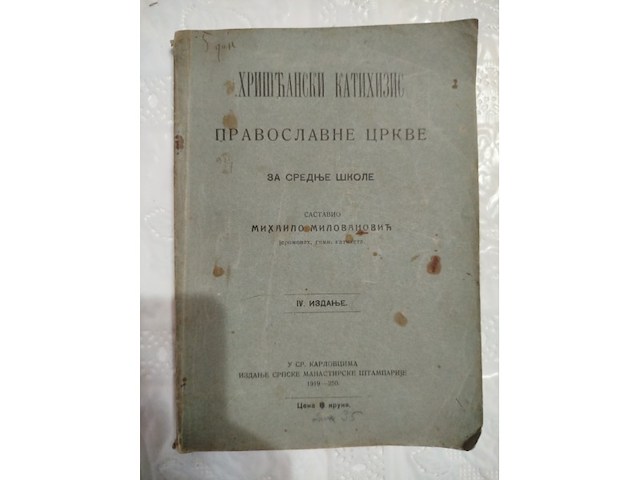 Hrišćanski katihizis pravoslavne crkve za srednju školu