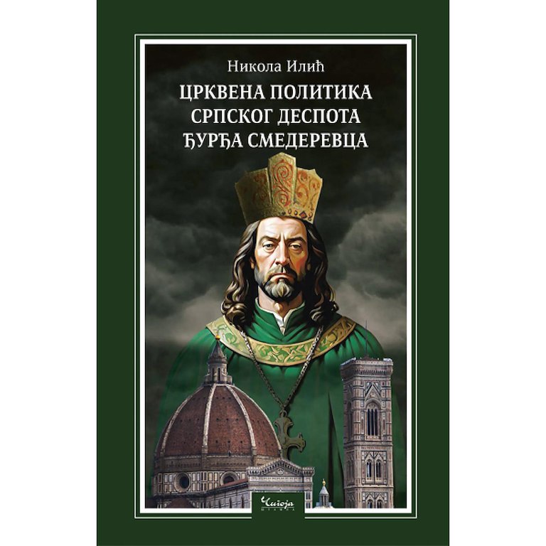CRKVENA POLITIKA SRPSKOG DESPOTA ĐURĐA SMEDEREVCA