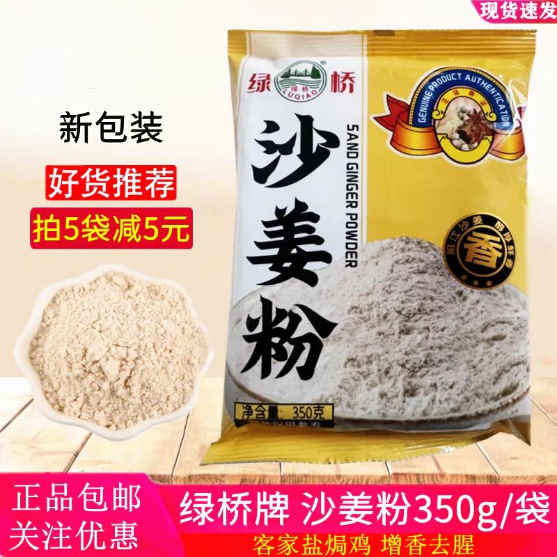 Luqiao djumbir u prahu 350gr