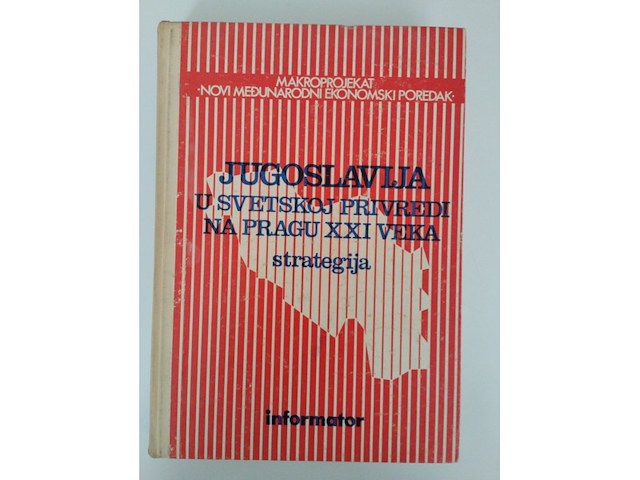 Jugoslavija u svetskoj privredi na pragu XXI veka