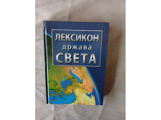 Leksikon Država Sveta