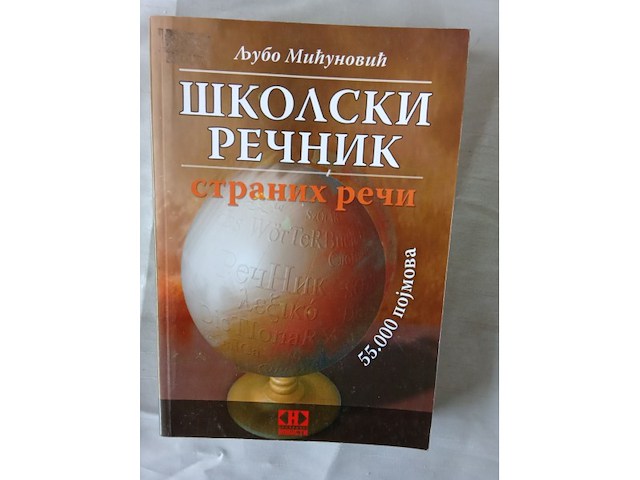 Školski Rečnik Stranih Reči-Ljubo Mićunović