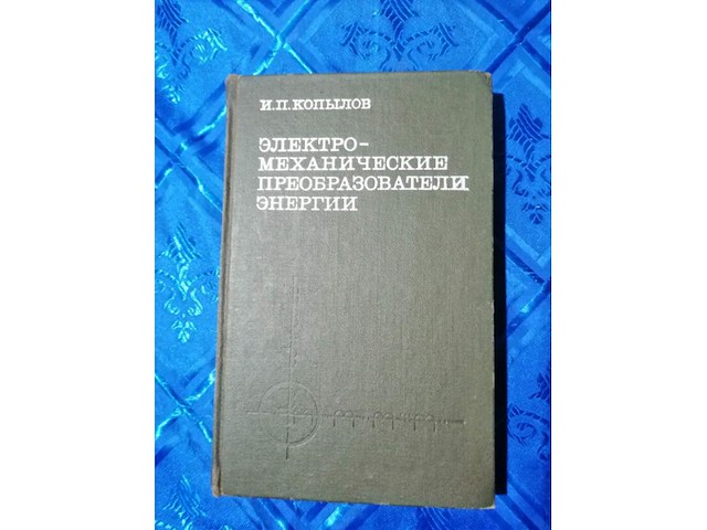 Elektromehanički pretvarači energije