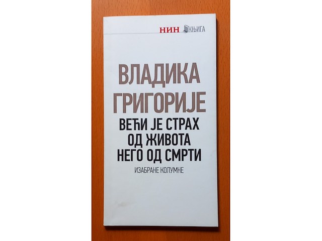 VEĆI JE STRAH OD ŽIVOTA NEGO OD SMRTI-VLADIKA GRIGORIJE