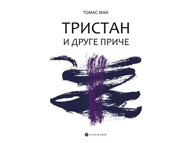 TRISTAN I DRUGE PRIČE - Tomas Man